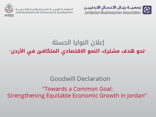 Goodwill Declaration - "Towards a Common Goal: Strengthening Equitable ...