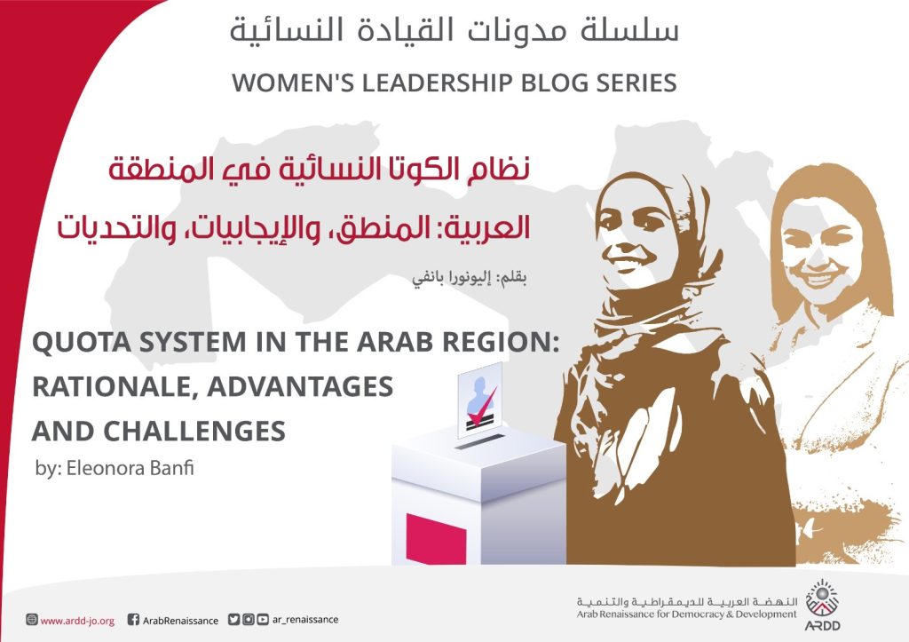 Quota system in the Arab region: rationale, advantages, and challenges ...