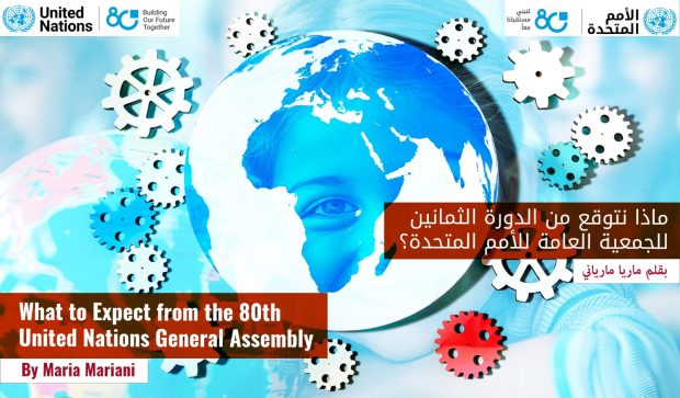 What to Expect from the 80th United Nations General Assembly – Arab ...